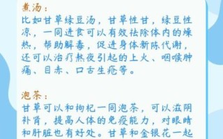 甘草晚上为什么不能喝_甘草晚上服用禁忌