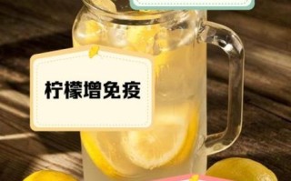 每天喝柠檬水有什么好处_柠檬水能美白吗