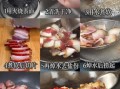 炒盐腌制腊肉怎么做_腊肉炒盐配方比例