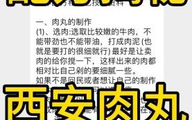 肉丸胡辣汤怎么做_肉丸胡辣汤正宗配方