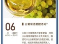 干白葡萄酒需要醒酒吗_如何正确醒酒