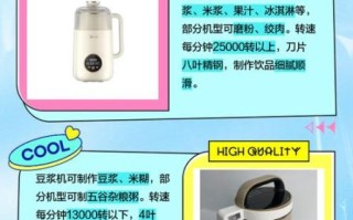 破壁机和豆浆机的区别是什么_破壁机可以替代豆浆机吗