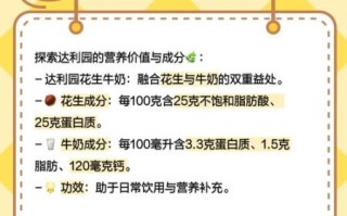 达利园花生牛奶多少钱一箱_达利园花生牛奶250ml价格表