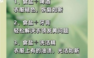 食盐能做什么_食盐的妙用大全