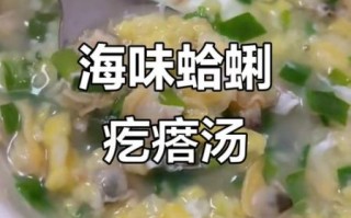 蛤蜊疙瘩汤怎么做_蛤蜊疙瘩汤怎么做好吃