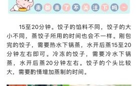蒸饺子用热水还是冷水_蒸饺子水开后蒸多久
