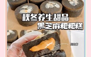 黑糯米怎么做好吃_黑糯米甜品的做法大全