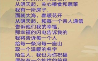 面朝大海春暖花开表达了什么情感_如何理解海子诗歌