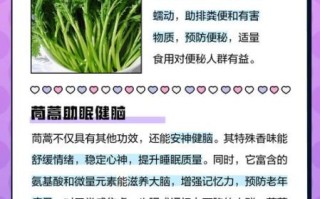 茼蒿的营养价值_茼蒿的功效与作用有哪些