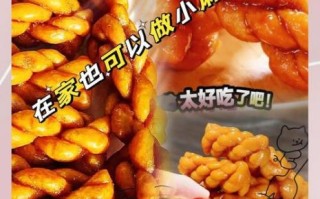 自制小麻花怎么做_麻花酥脆不硬技巧