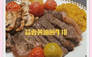 牛排用什么油煎_黄油还是橄榄油
