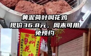 黄泥叫花鸡怎么做_正宗叫花鸡配方