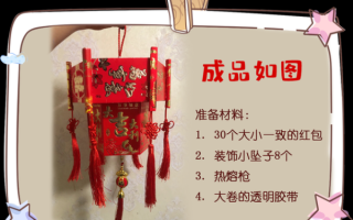 灯笼怎么做_传统灯笼制作步骤