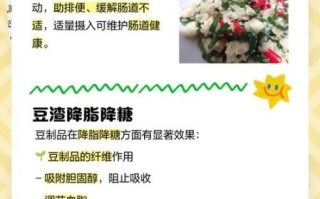 豆腐渣的功效与作用_豆腐渣能吃吗