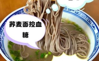 荞麦面的功效与作用_荞麦面营养价值高吗 荞麦面的功效与作用_荞麦面营养价值高吗