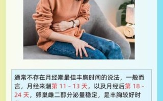 来大姨妈怎么丰胸最快_经期丰胸最有效的方法