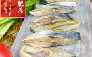 金鲳鱼干怎么做好吃_金鲳鱼干多少钱一斤