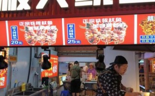 台道火爆大鱿鱼加盟费多少_加盟条件有哪些