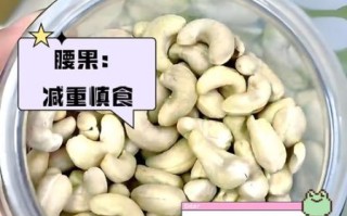 腰果苹果能一起吃吗_腰果和苹果同食禁忌