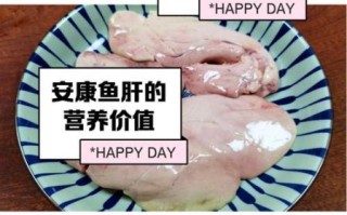 安康鱼哪个部位不能吃_内脏和鱼皮能吃吗