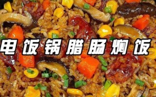 焖饭酱汁怎么做_焖饭酱汁比例是多少