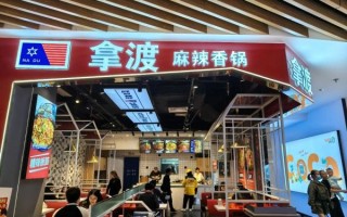 拿渡麻辣香锅可以加盟吗_加盟费多少钱