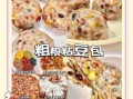 粘豆包减肥可以吃吗_粘豆包热量高不高