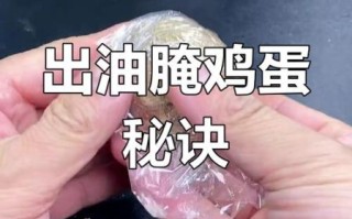 腌鸡蛋的方法和步骤窍门_怎样腌鸡蛋出油又入味
