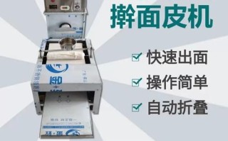 小型凉皮机多少钱一台_家用小型凉皮机哪个牌子好