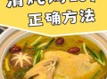 煲鸡汤要不要焯水_焯水对鸡汤的影响