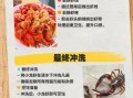 活的小龙虾怎么处理_活虾清洗步骤