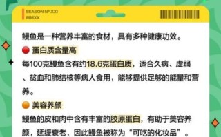 鳗鱼的功效与作用禁忌_哪些人不能吃鳗鱼