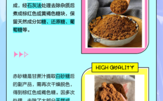 赤砂糖和红糖哪个好_区别与功效对比