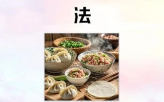 猪肉大葱饺子馅怎么调_猪肉大葱饺子馅比例是多少