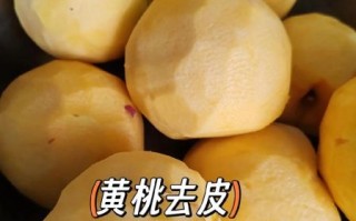 桃子罐头煮多长时间_桃子罐头怎么煮不烂
