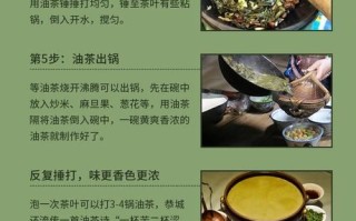 自制油茶的家常做法窍门_油茶怎么做才香