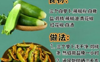 怎样腌萝卜干_萝卜干怎么保存不软