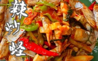 辣炒蛏子怎么做才正宗_辣炒蛏子要不要焯水