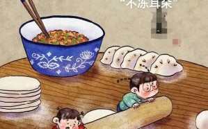立冬吃饺子由来_立冬吃饺子图片带字怎么写