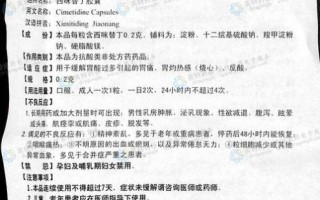 西米替丁的作用与功效_如何正确服用