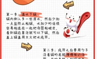 汤圆怎么煮不破_汤圆图片步骤详解
