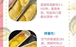 榴莲怎么吃_榴莲的吃法大全
