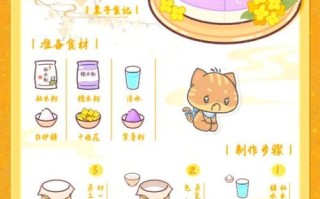 桂花糕怎么做_桂花糕需要哪些材料