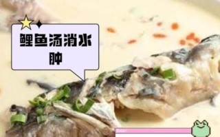 鲤鱼汤怎么做最有营养_孕妇能喝吗