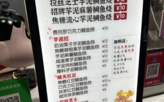 鲷鱼烧加盟多少钱_鲷鱼烧加盟流程