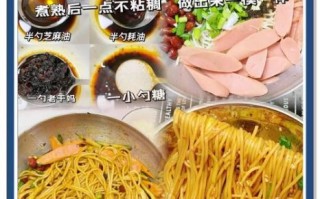 夏至凉面怎么做_凉面酱汁怎么调