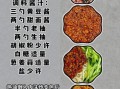 肉炸酱怎么做_炸酱面肉酱配方