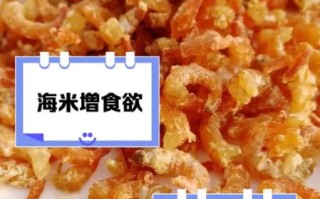 海米怎么泡发_海米怎么炒才好吃