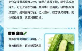 水煮黄瓜能减肥吗_水煮黄瓜的功效与作用