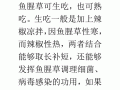 鱼腥草能消炎吗_鱼腥草怎么吃效果最好